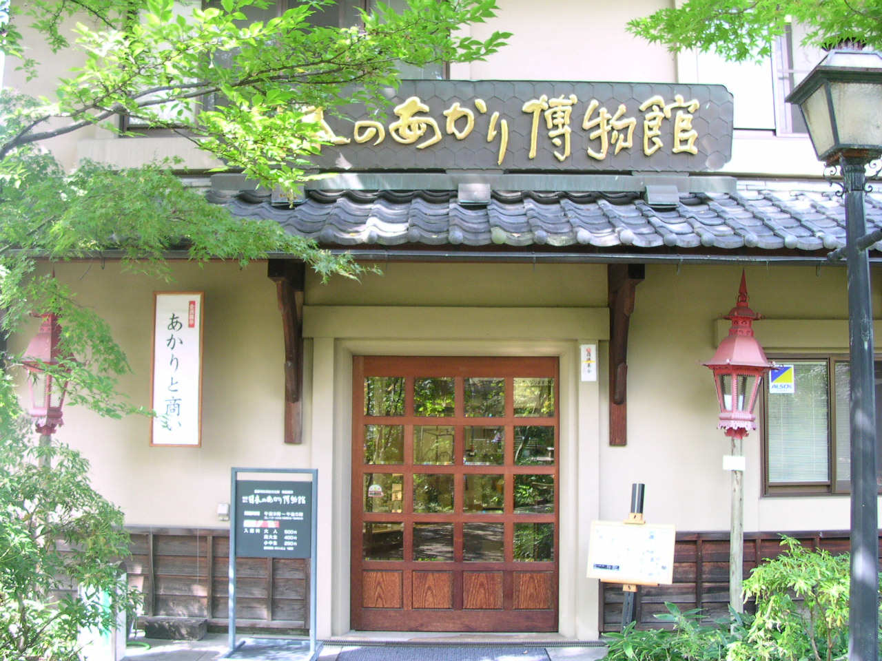 Japanese Lamp and Lighting Museum | OBUSE GUIDE
