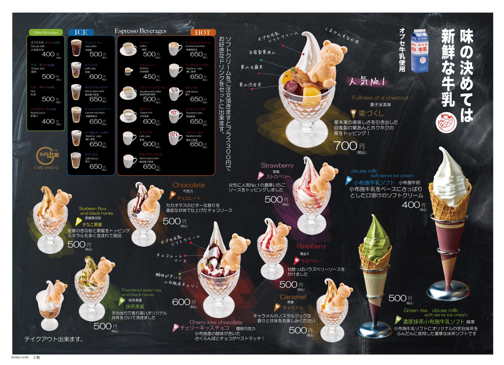 cafe SAKU-G | 小布施日和｜小布施文化観光協会の公式サイト